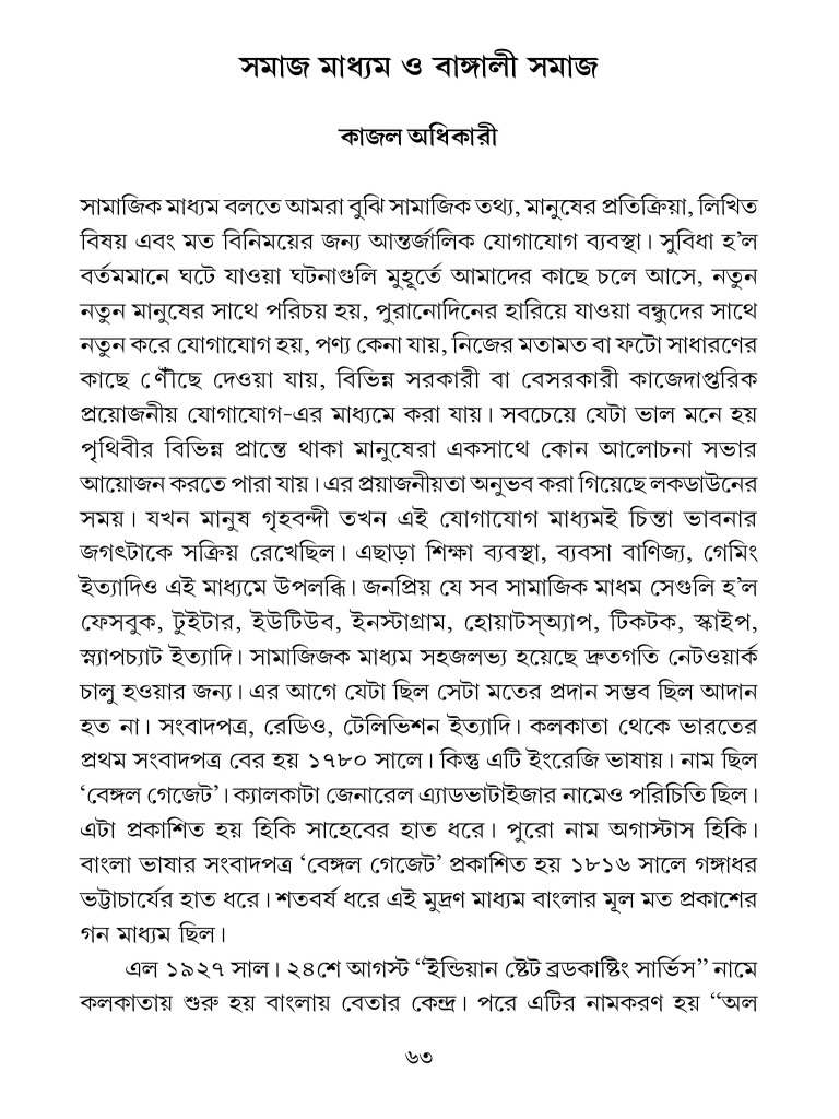 Somaj Madhyam | PDF