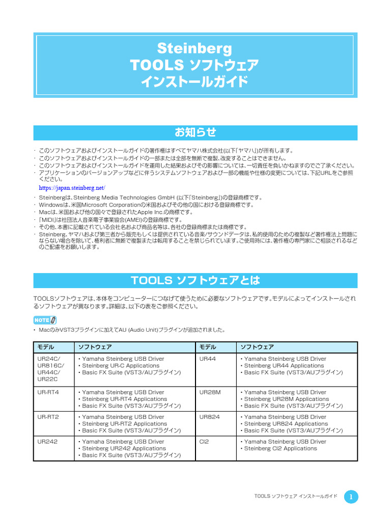 InstallationGuide Ja | PDF