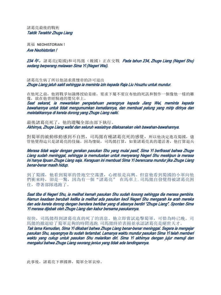 Zhuge Liang (Hanzi) | PDF
