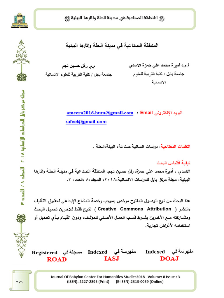 Eccc 9016508 e 4 B 63 | PDF | Economies