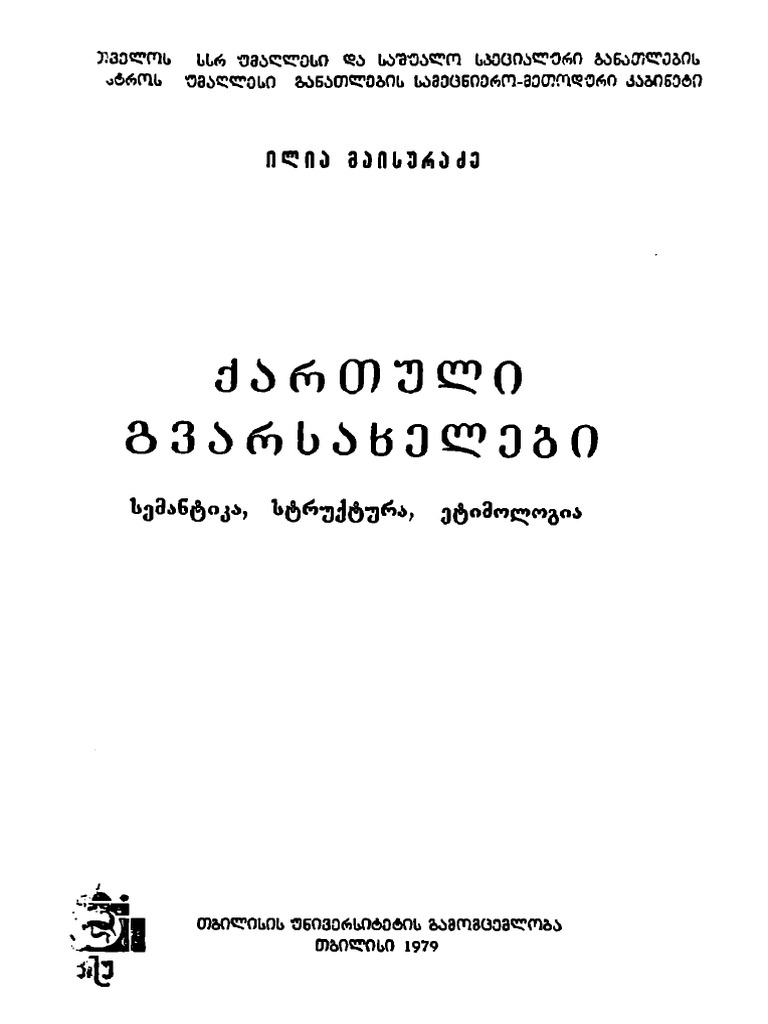Qartuli Gvarsaxelebi 1979 | PDF