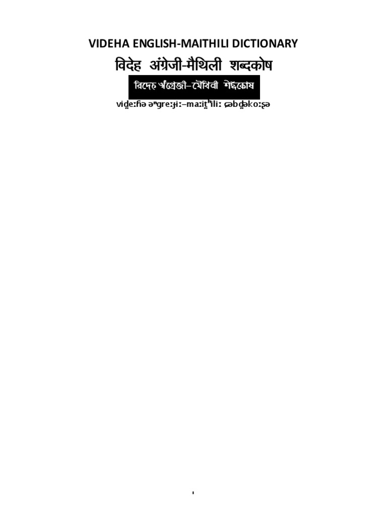 Videha English Maithili Dictionary | PDF | Dictionary | Linguistics