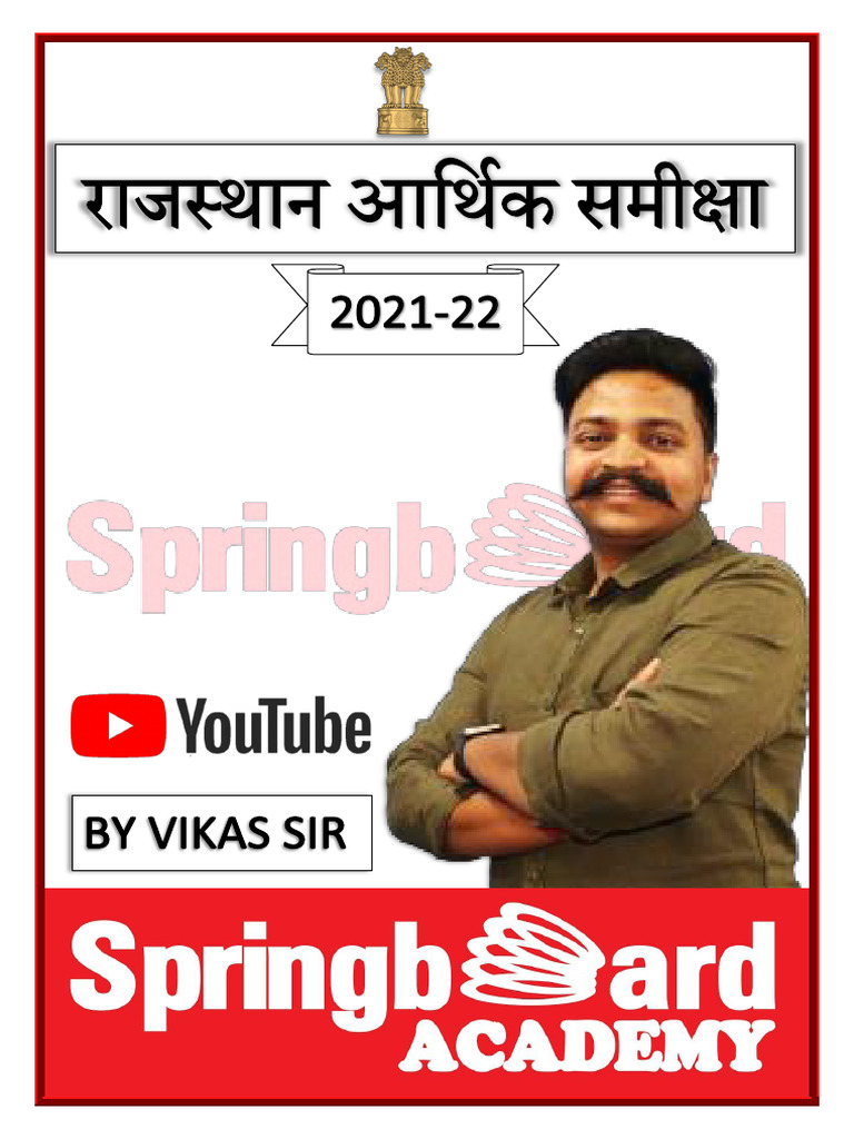 6263fe551e935rajasthan Eco. Survey 2021 22 Sba Hindi 1 | PDF | Gross Domestic Product