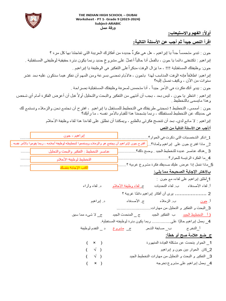 Arabic Revision Sheet With Answer G 9 | PDF