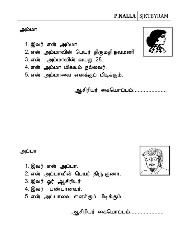 Bacaan Tamil Pdf