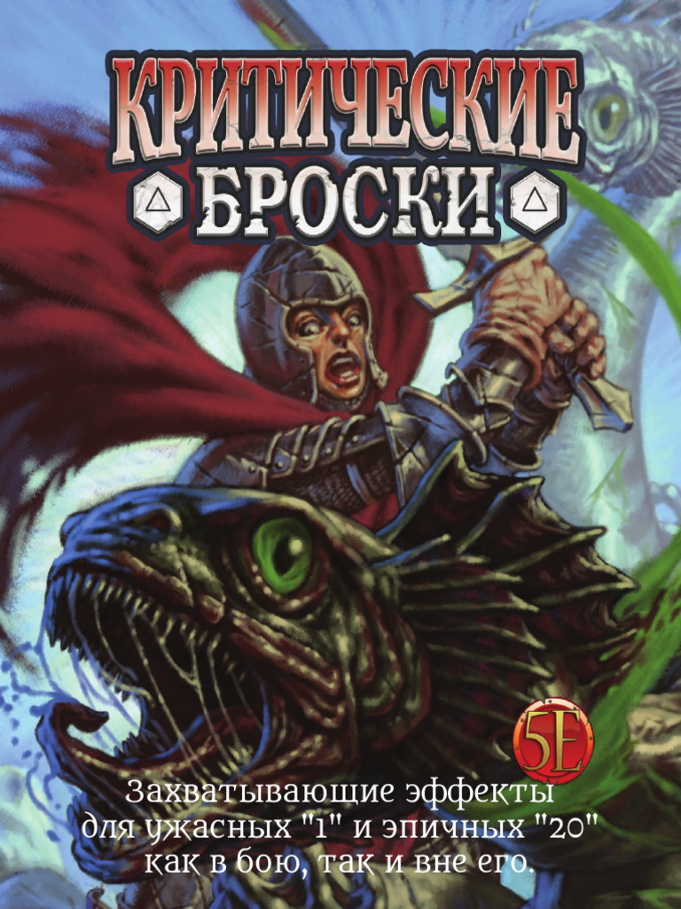 Critical Rolls | PDF