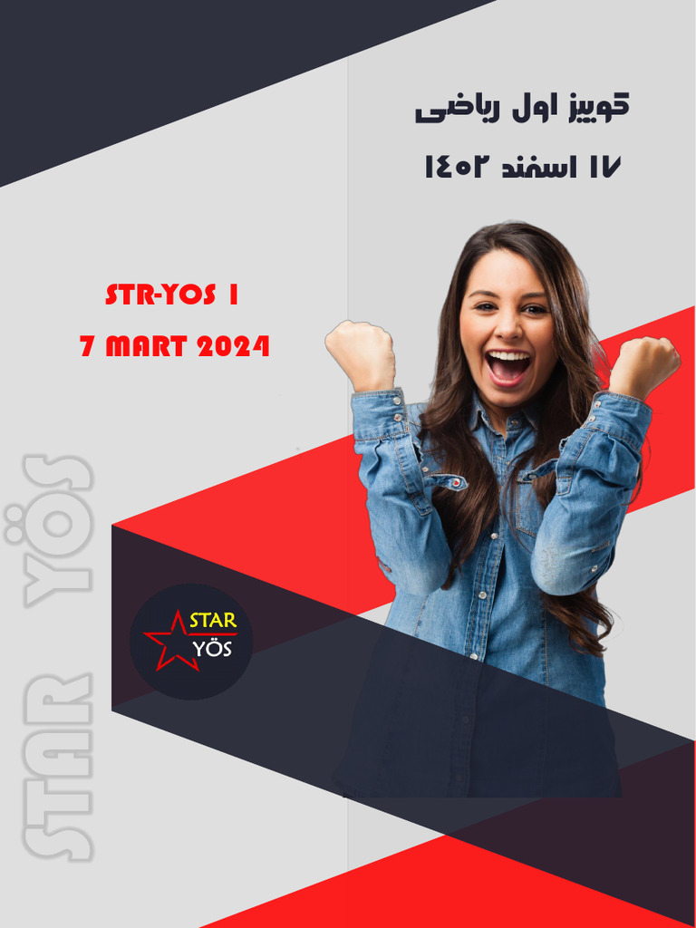 STAR YOS Quiz 1 | PDF