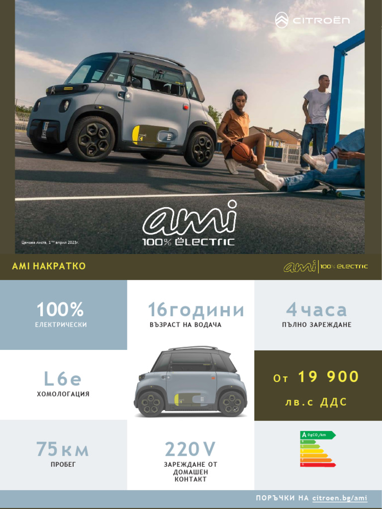 Price List Ami 10 2023 v2.2 | PDF