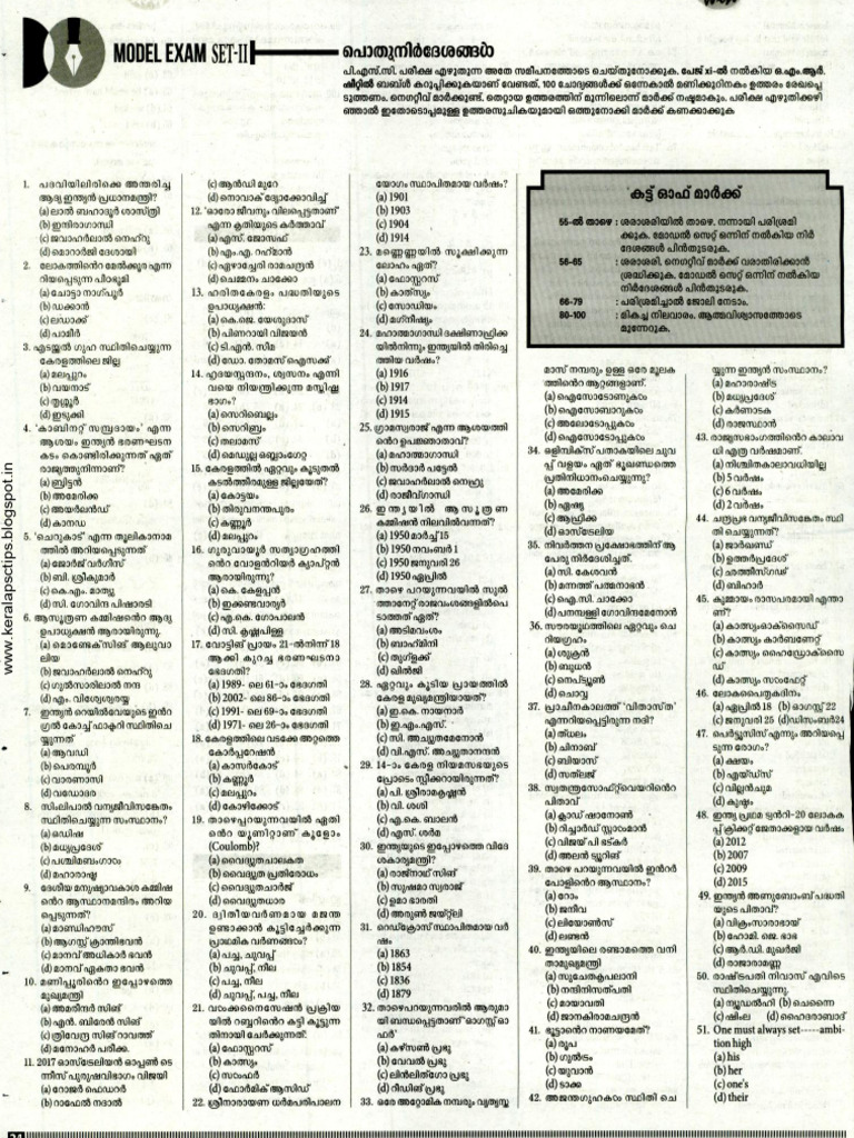 Ldc-Model Exam-21 | PDF | Morphology | Semantic Units