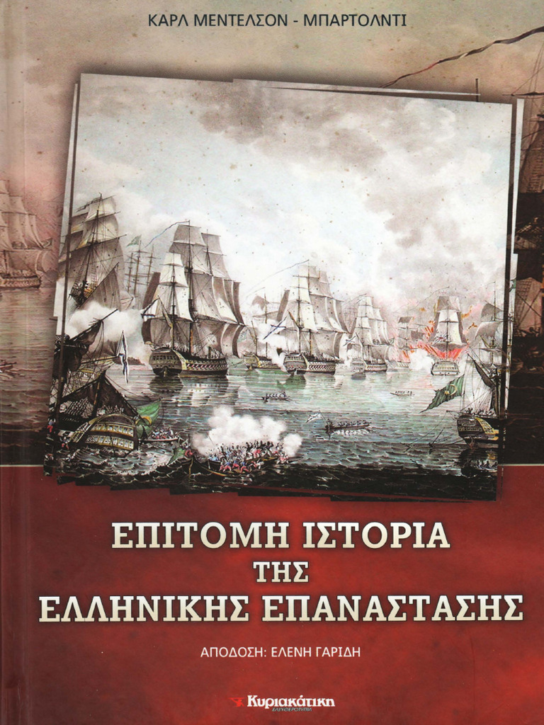 Dokumen - Pub 9789609487689 | PDF