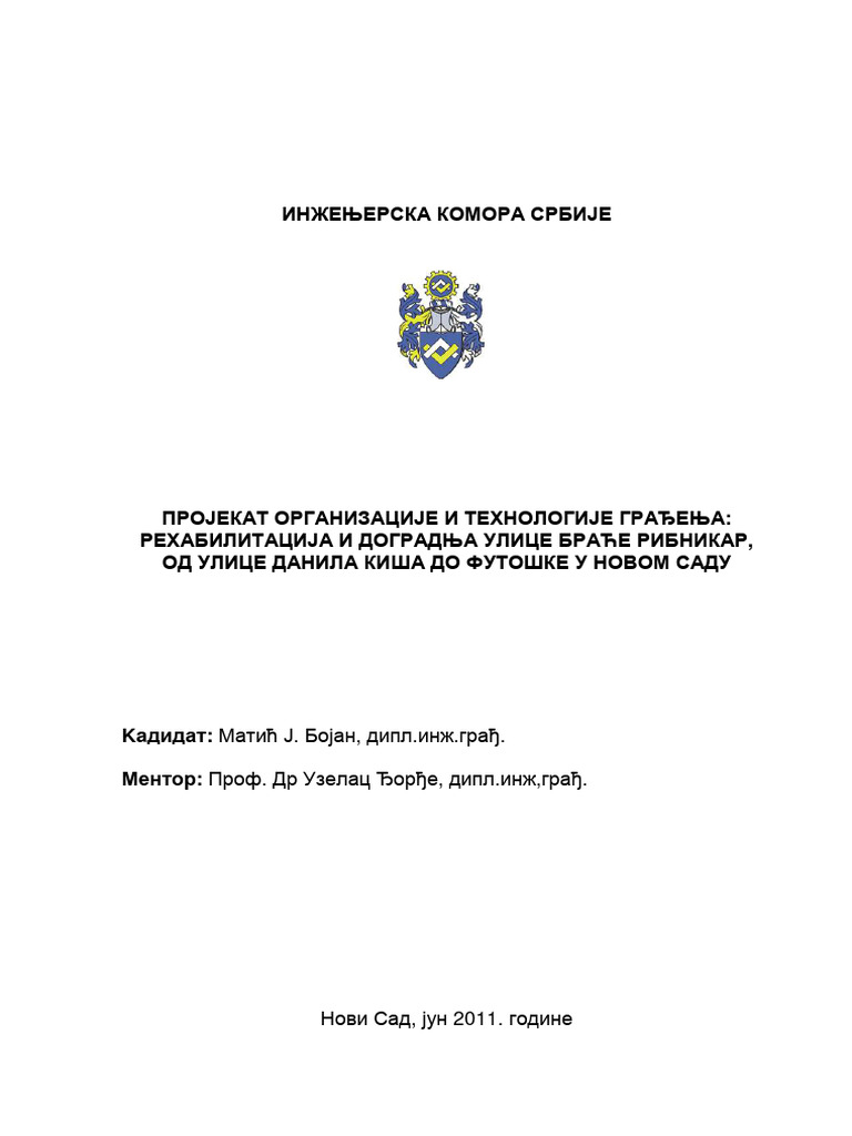 Matic - Strucni Ispit - Sve | PDF