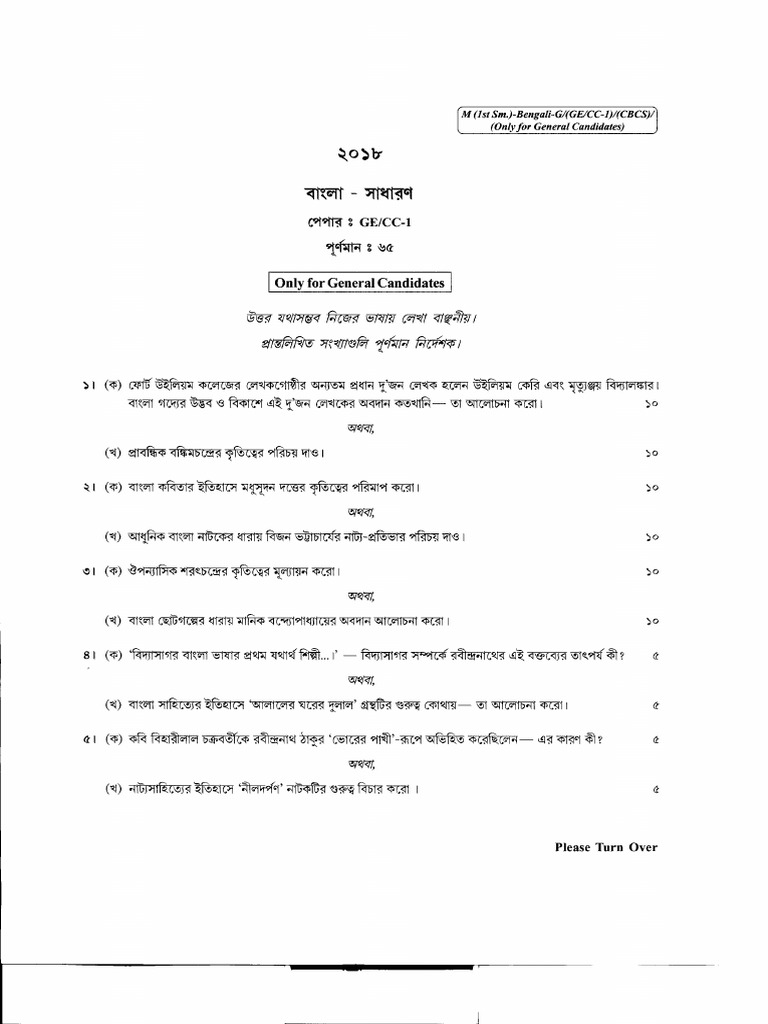 Beng G 1st Sem GE-CC1 2018 | PDF