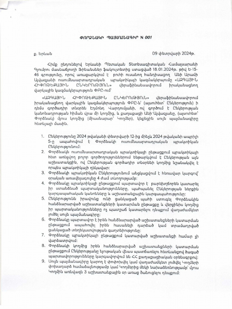 Agreement | PDF