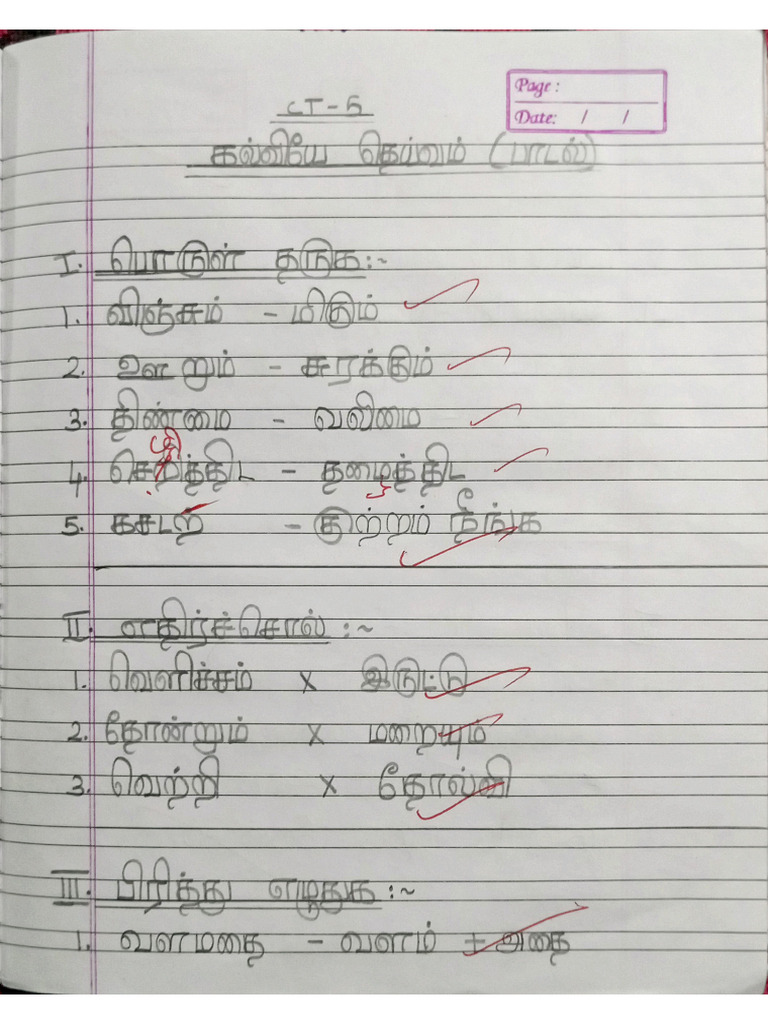CT-5 Tamil Notes | PDF