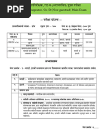 Major Rivers of Maharashtra | PDF