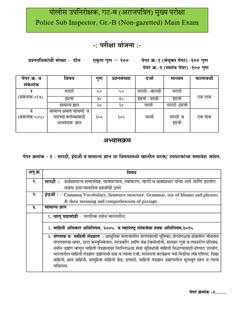 MPSC PSI Main Syllabus | PDF | Linguistics | Grammar