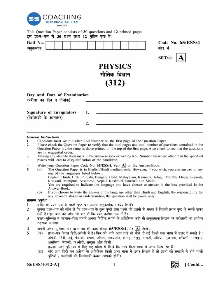 312 Physics SR Secondary Paper April 2023. | PDF