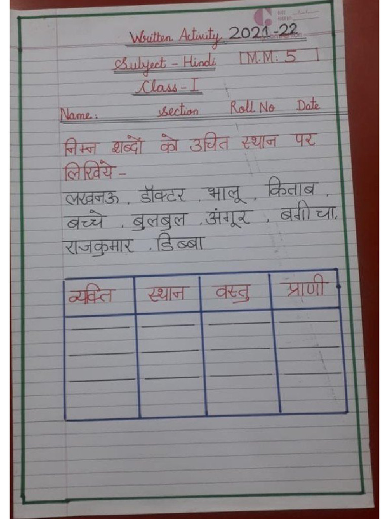 Written Activity For Class 1 | PDF