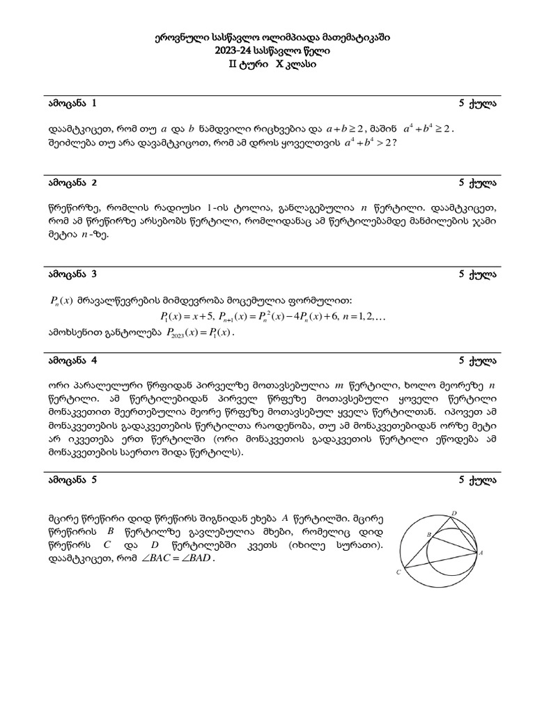 X - MATH - 2023-2024 - II Turi - Ge | PDF