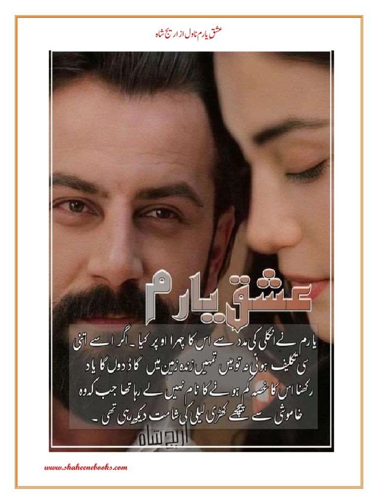 Ishq e Yaram Novel by Areej | PDF