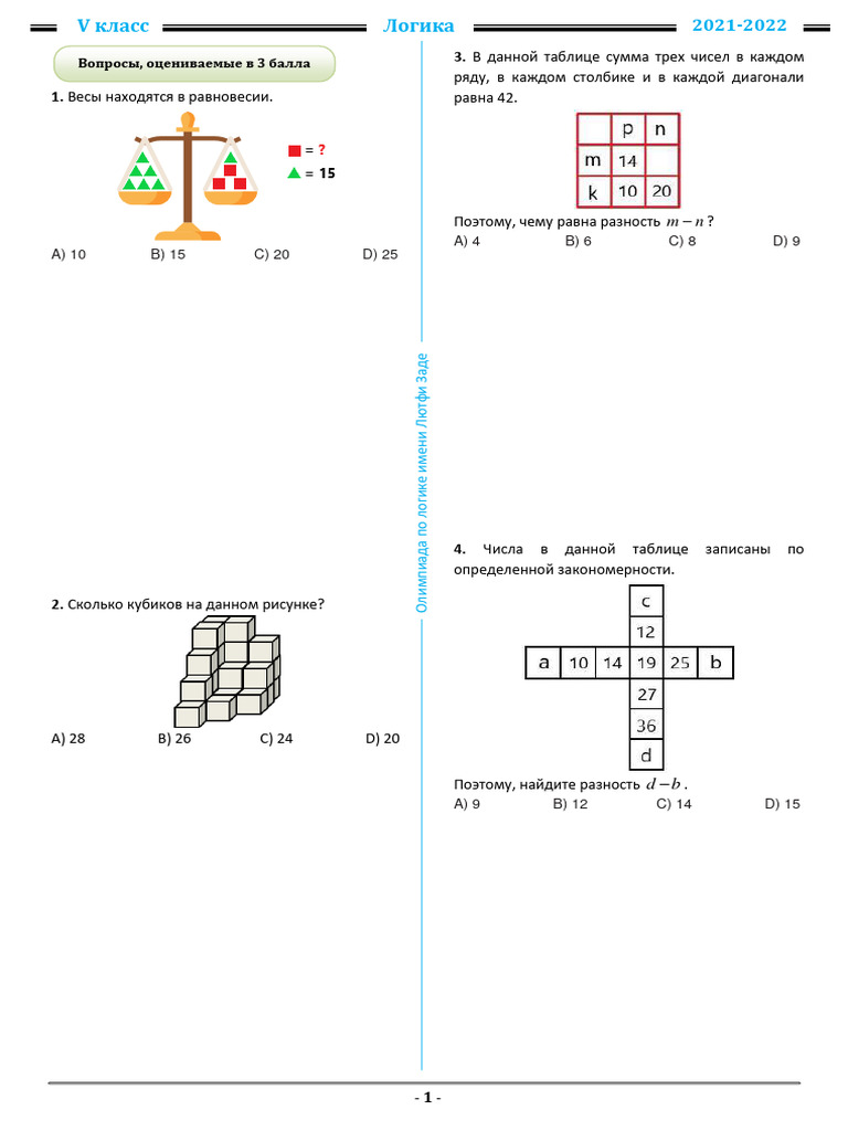 LMO Final 2022 RUS | PDF