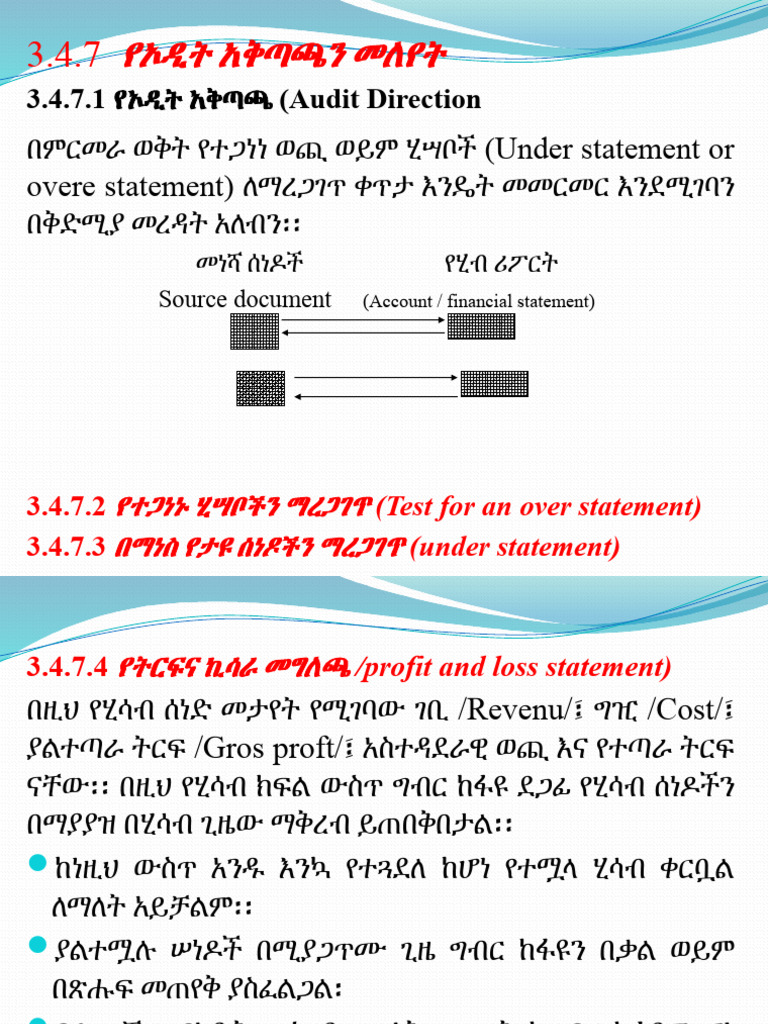 (Under Statement or Overe Statement) | PDF