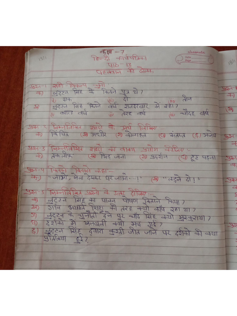 Class-7, Hindi Worksheet | PDF