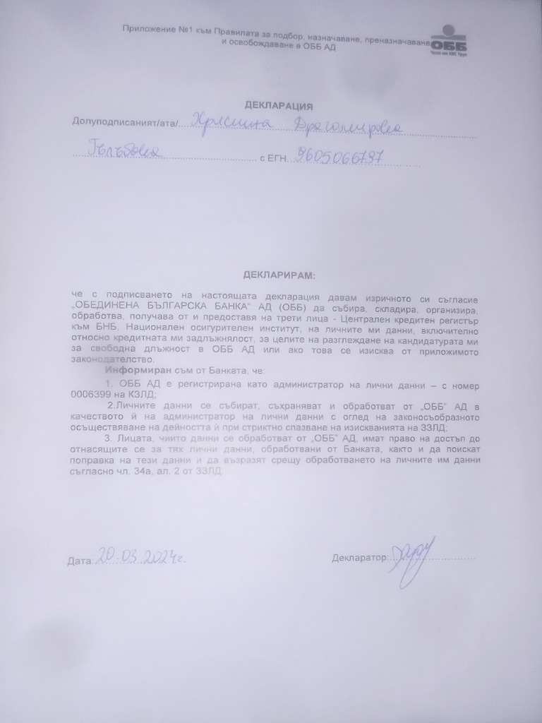 Mar 20, Doc 2 - 1 | PDF