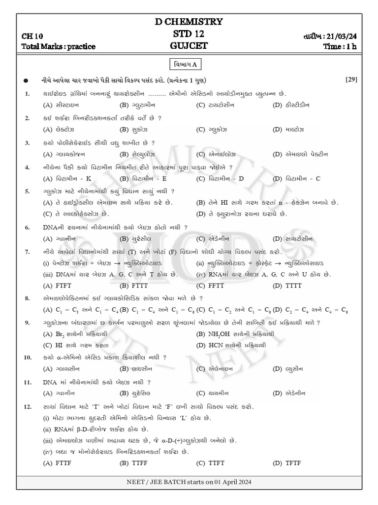 GUJCET - D21 Mar 2024 | PDF