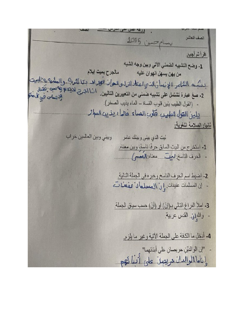 Arabic HW 1 q2 | PDF