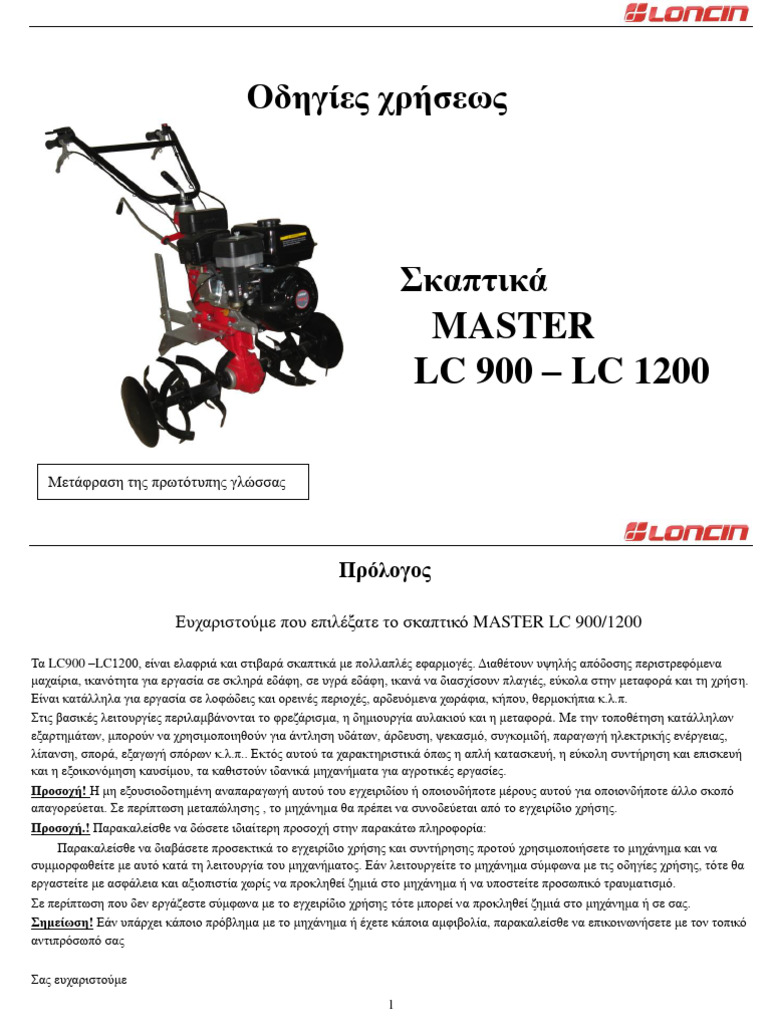 LC 900 | PDF