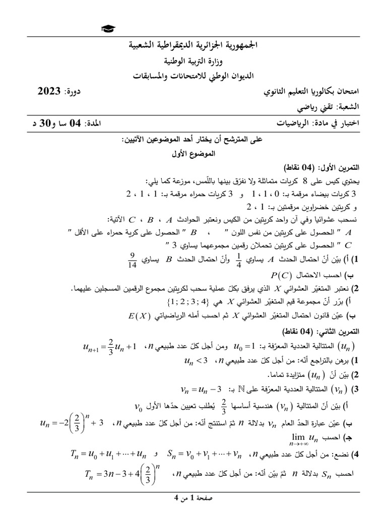 Bac Math Tech 2023 | PDF