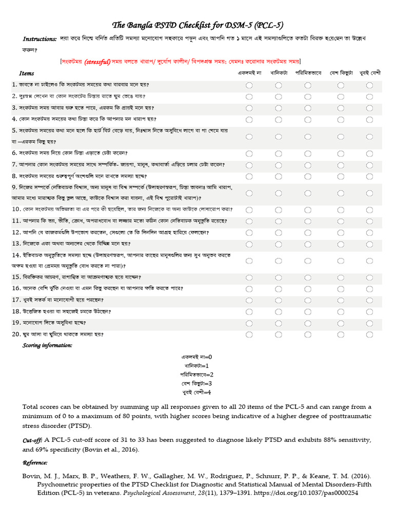 pcl-5_questionnaire-bangla | PDF