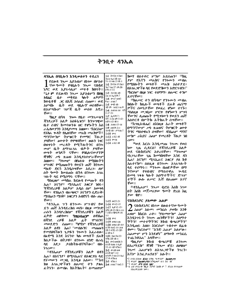 Daniel | PDF | Sports & Recreation | Cooking, Food & Wine