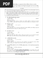 Awakalanaya Short Notes in Sinhala | PDF