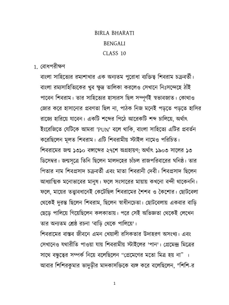 Birla Bharati ,Bengali ,Class-10 | PDF