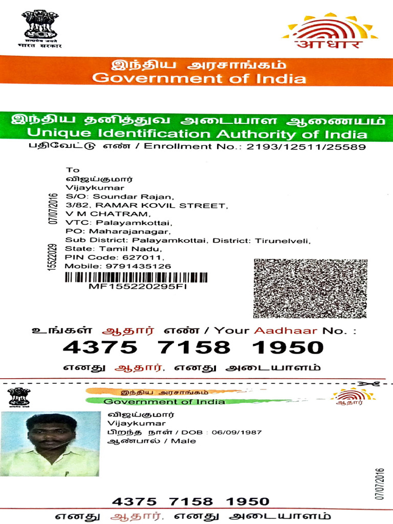 Vijay Aadhaar | PDF