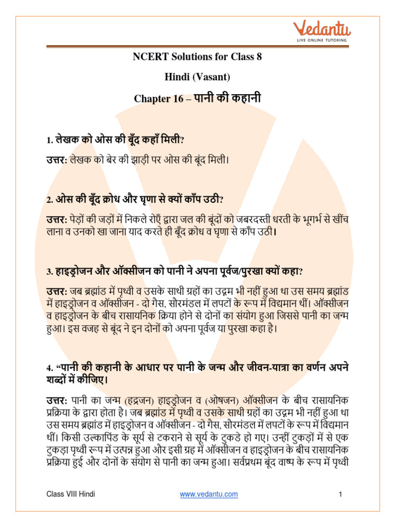 Ncert Solutions Class 8 Hindi Vasant Chapter 16 | PDF