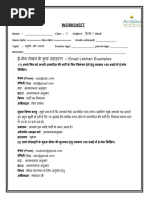 10 Examples of Email Lekhan (ई-मेल लेखन) in Hindi - Sample Questions | PDF