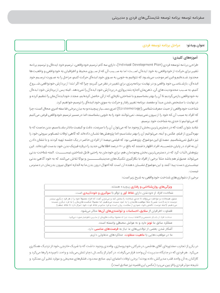 Self Development Pdf