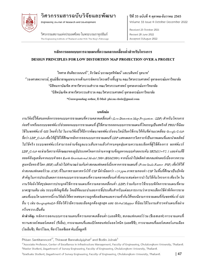 Paper LDP Low Distortion Projection | PDF