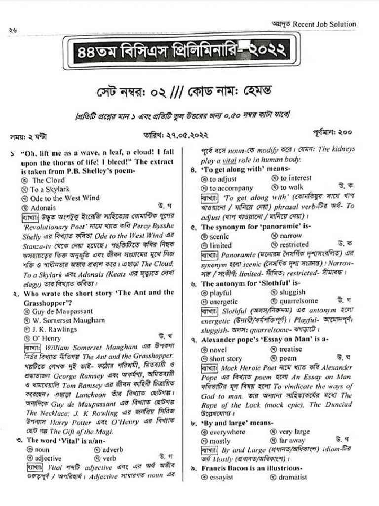 44 BCS Solution Agradut | PDF