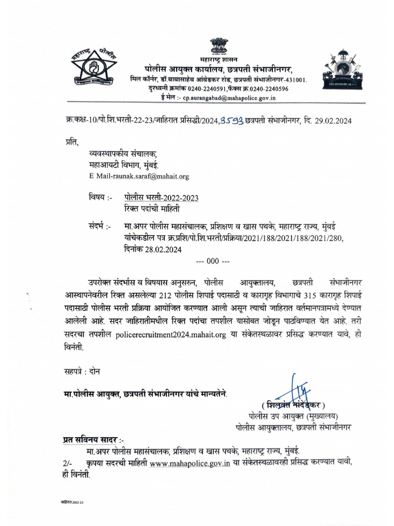 Advt PC - CP CHH Sambhajinagar | PDF