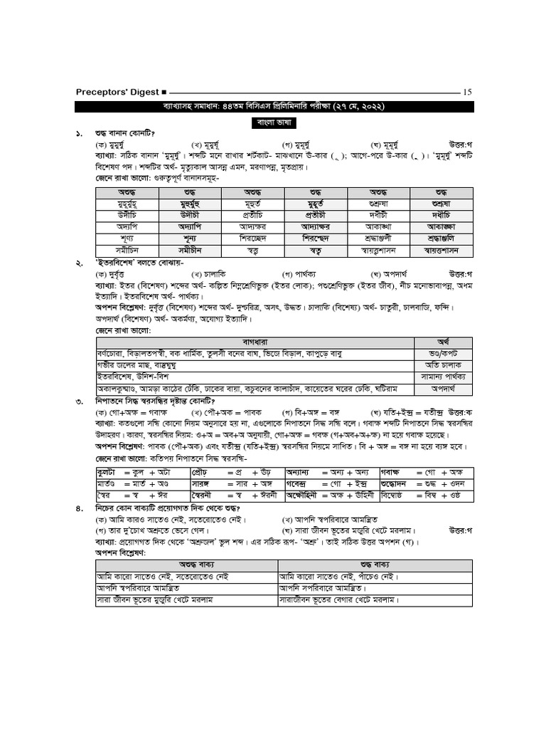 44th BCS Preliminary Question | Download Free PDF | Macbeth | Clause