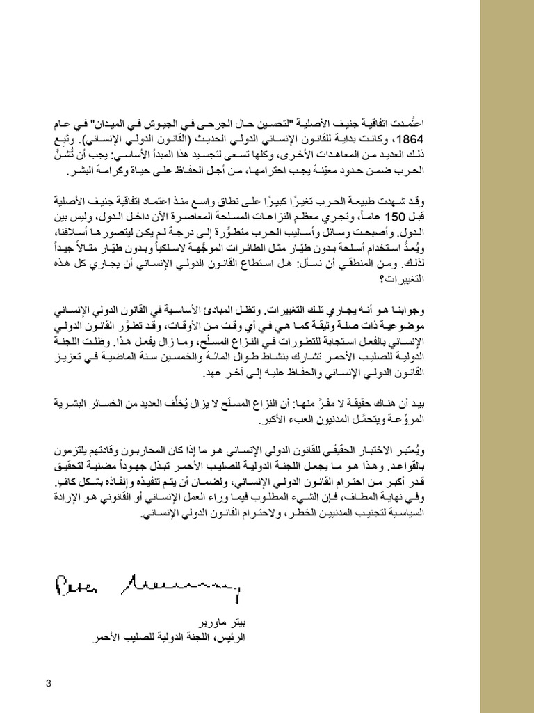 icrc_004_0703 (1) | PDF