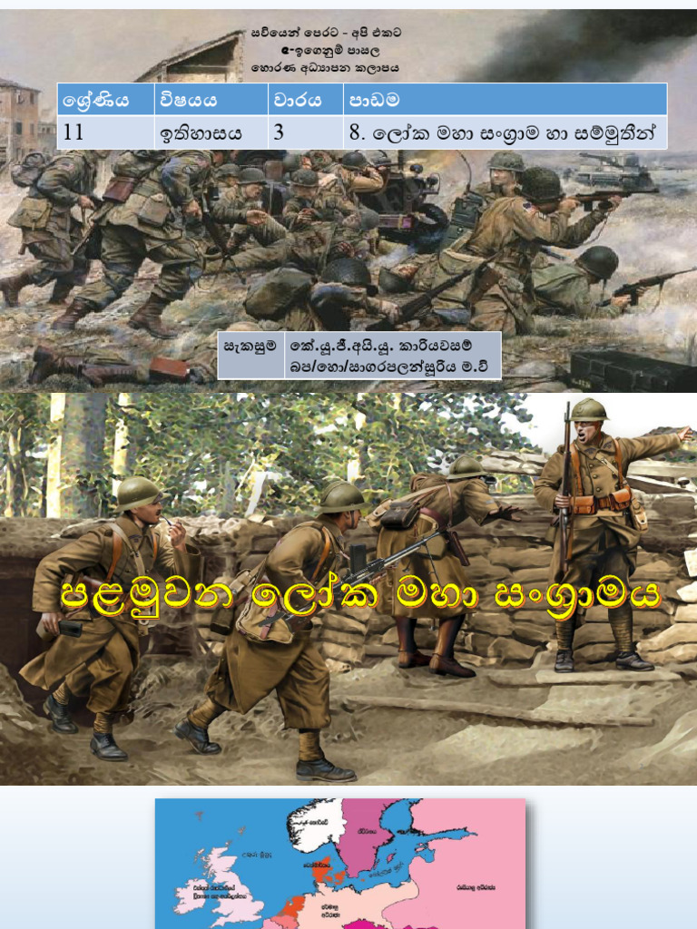 O/L History Short Note | PDF