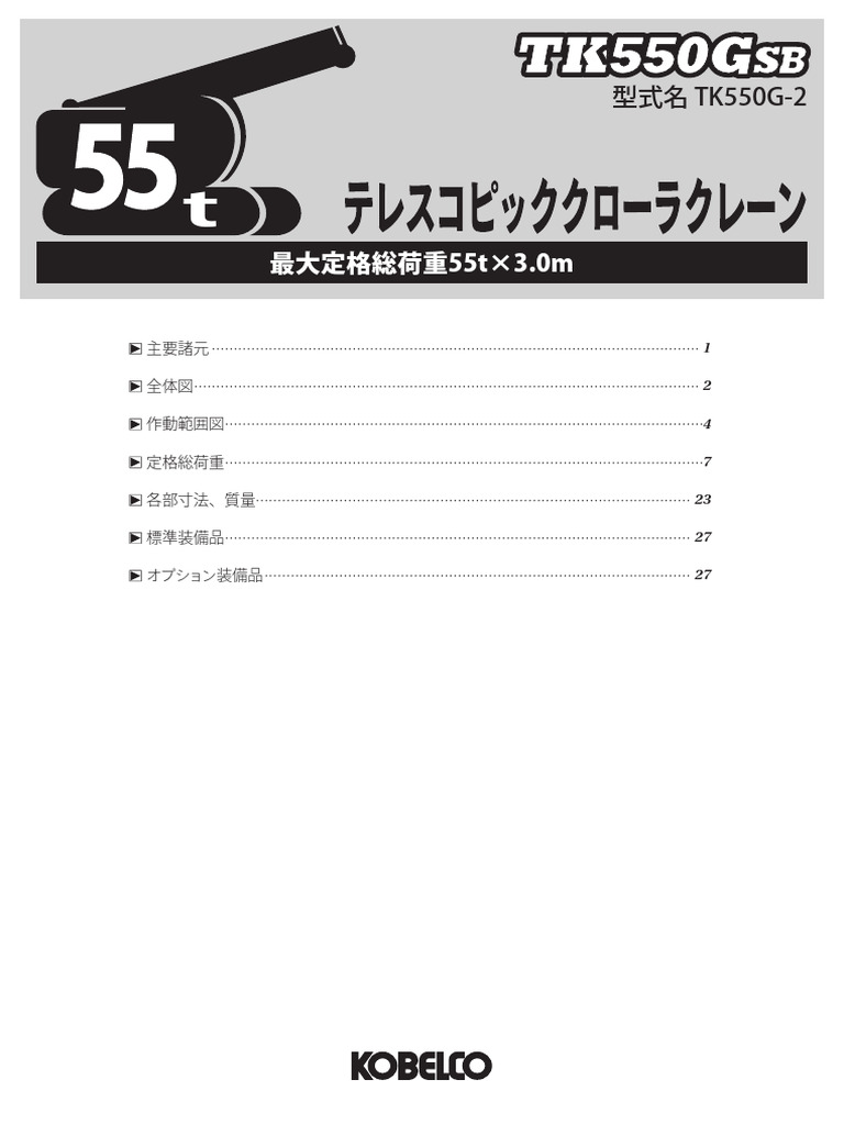 KOBELCO TK550GSB-2 Specs | PDF