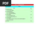 ของอมาตรฐาน (มาตรฐาน วสท. และ ACI) wt | PDF