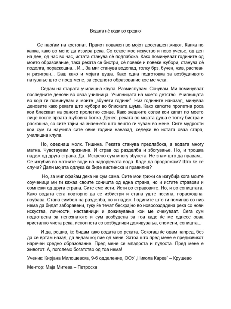 Vodata Ve Vodi Vo Sredno.k | PDF