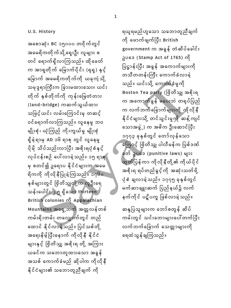 The History of The Lands That Became The | PDF